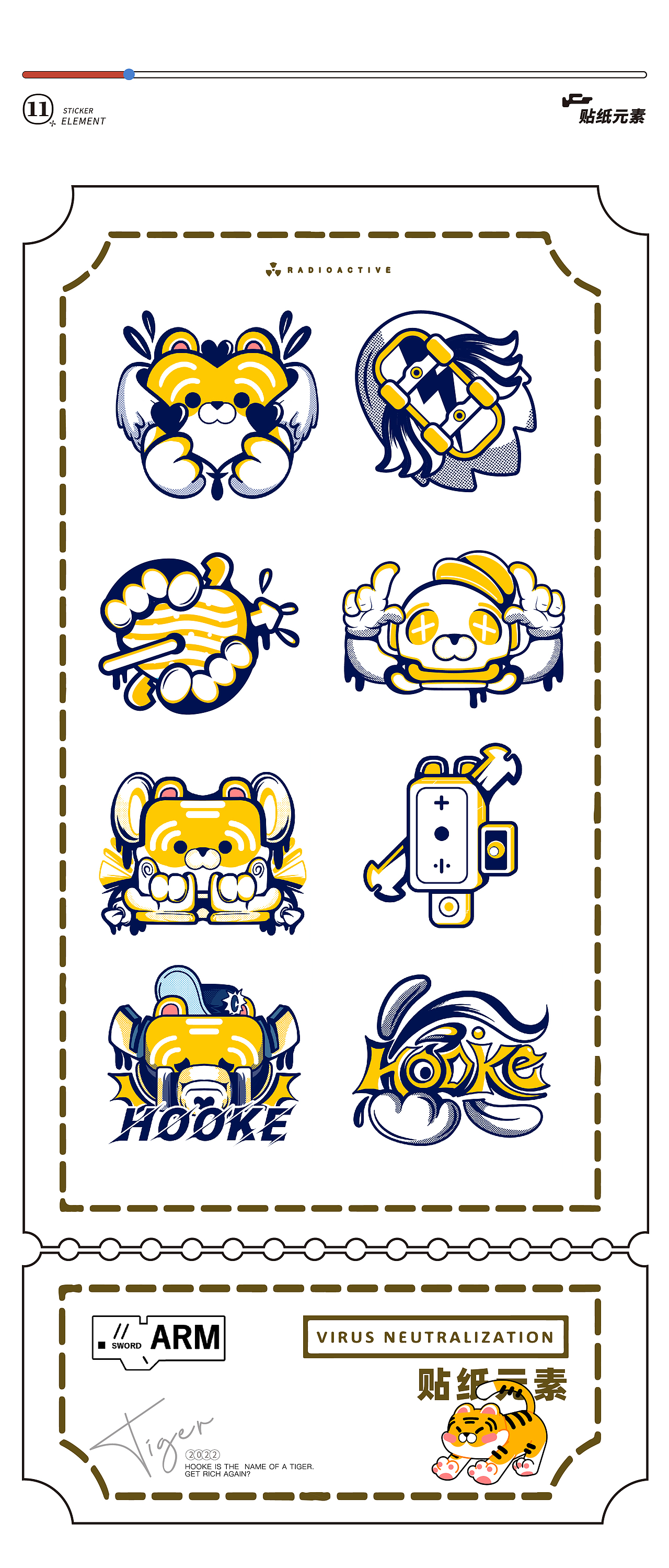 会唱Hook的Hooke才是好虎克！_艺想创设IP研究所-站酷ZCOOL