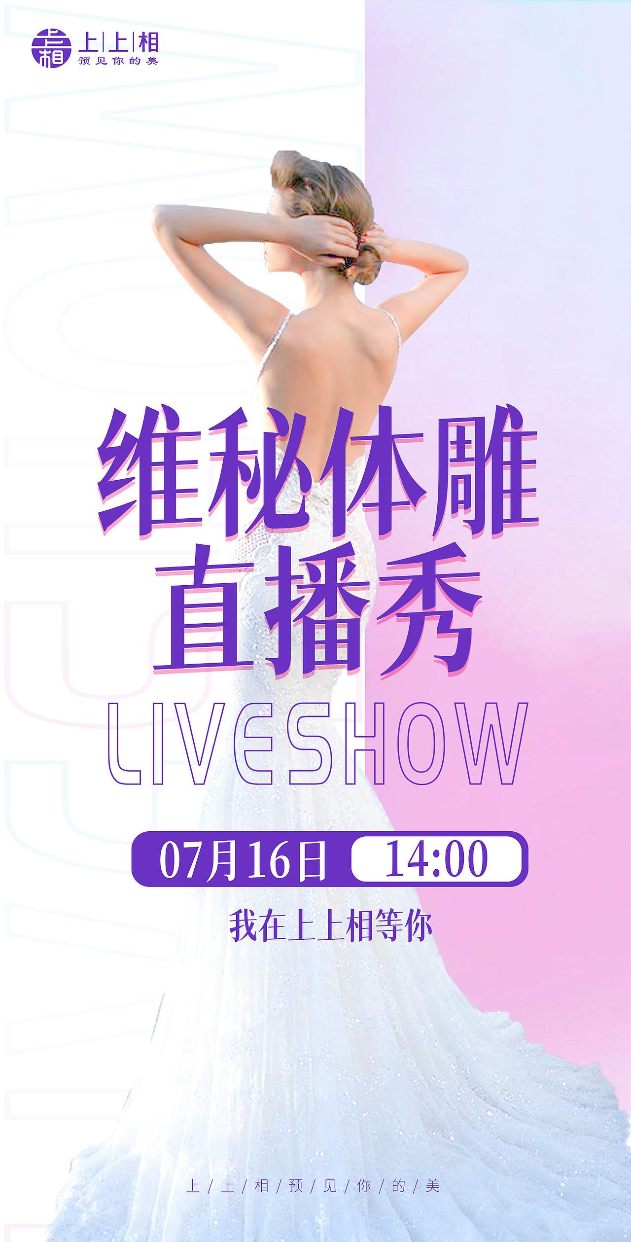 医美海报_设计师一小鬼-站酷ZCOOL