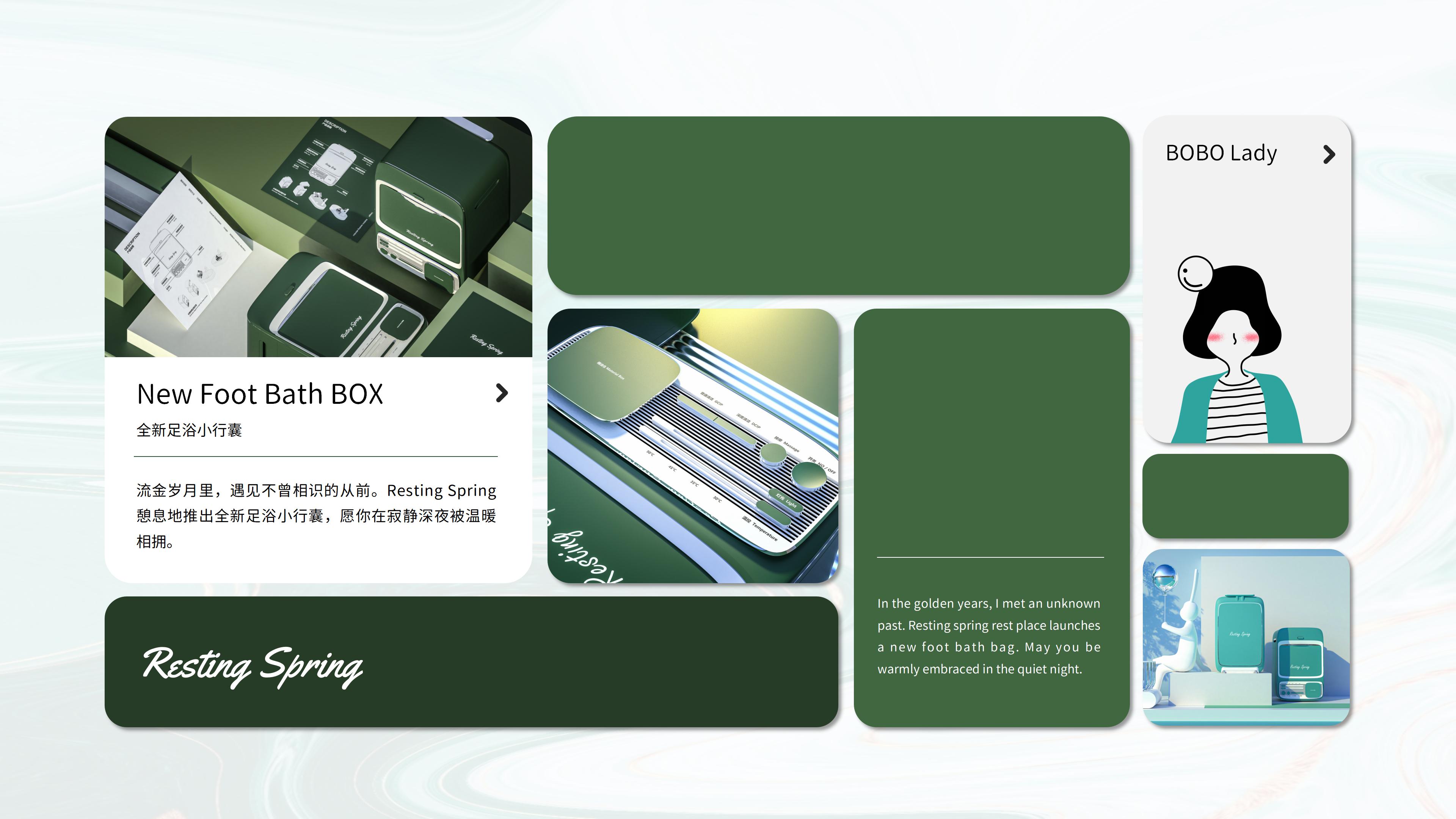 憩息地 Resting Spring 复古 泡脚舱_山城同学-站酷ZCOOL