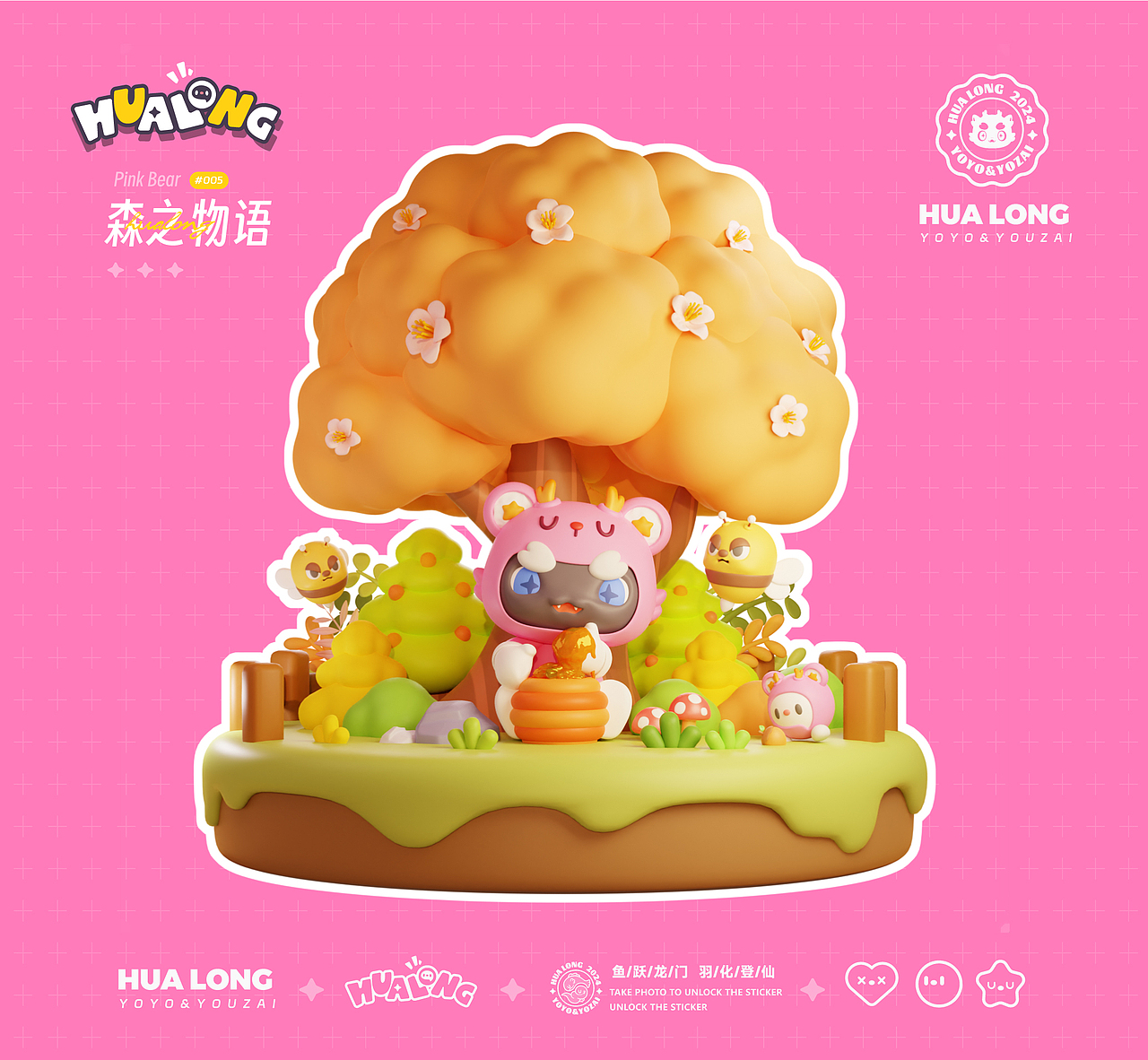 2023IP设计年度总结_404k-站酷ZCOOL