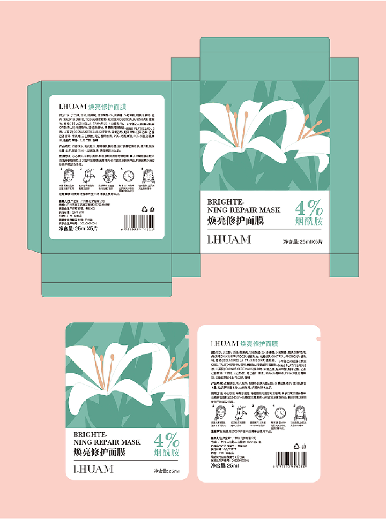 面膜包装设计牛奶箱 站酷zcool