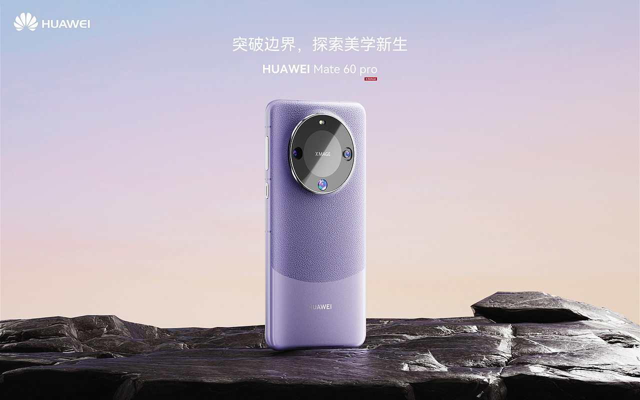 【遥遥领先】华为mate60 pro手机建模渲染_池先森Cc-站酷ZCOOL