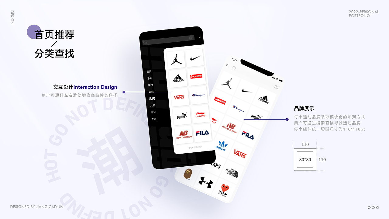 (求职中)潮牌电商app品牌UI设计| HOTGO 热购_抱猫的睡睡-站酷ZCOOL