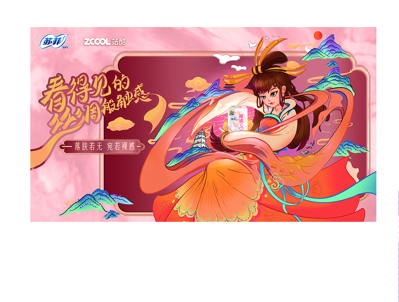 插画主视觉合集/KV_木中瓶品牌铸造局-站酷ZCOOL