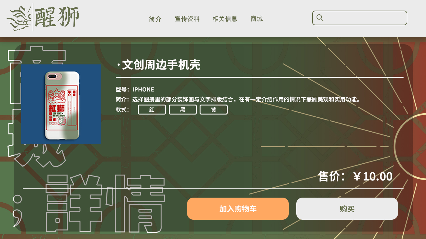 南海舞狮介绍网站设计_CL_0001-站酷ZCOOL