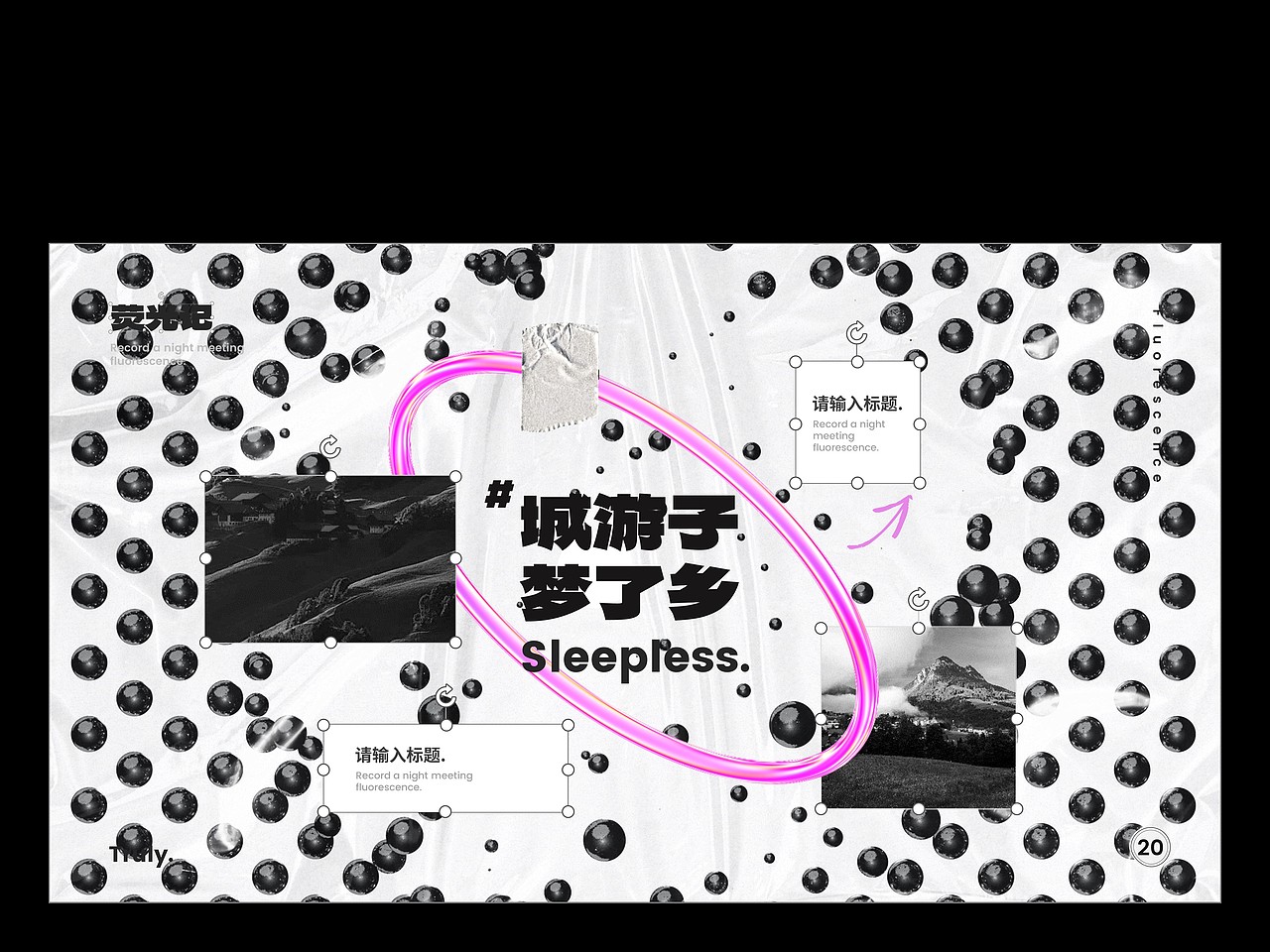 【荧光记】用PPT记录每一处光亮_凉了药-站酷ZCOOL