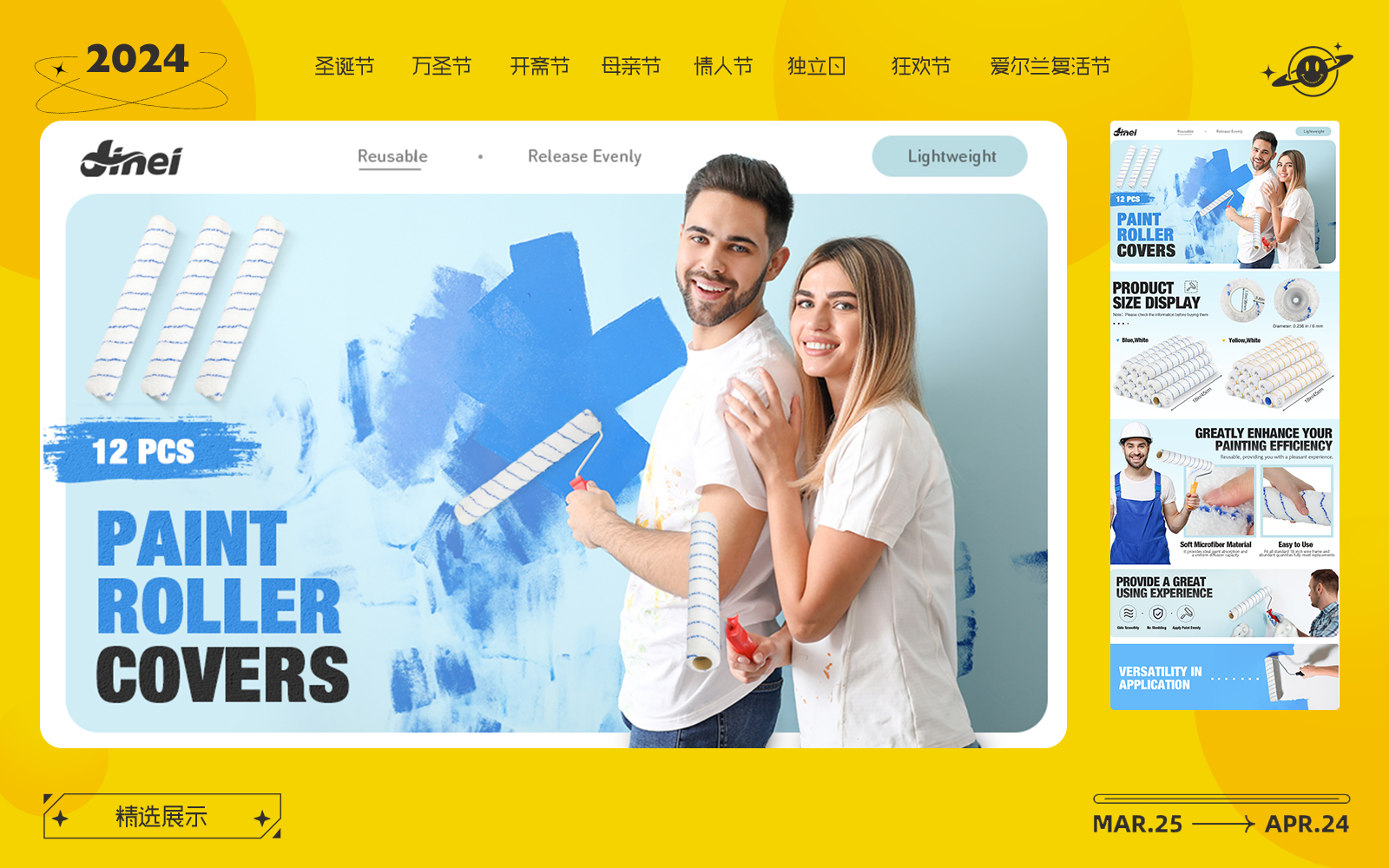 【亚马逊A+作品集1】2022-2024_Create_An-站酷ZCOOL