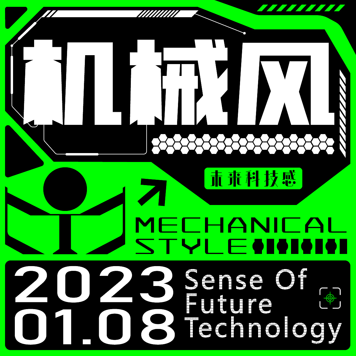 平面创作营B计划-2期（Day.22丨风格篇-机能风）_雅昕_YAXIN-站酷ZCOOL