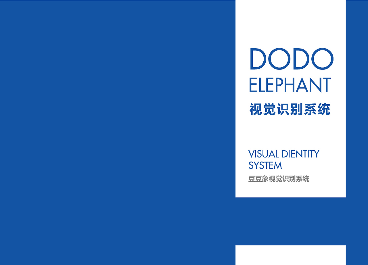 豆豆象VI LOGO设计 VI延展 母婴品牌玩具 儿童车玩具车_我为依狂-站酷ZCOOL