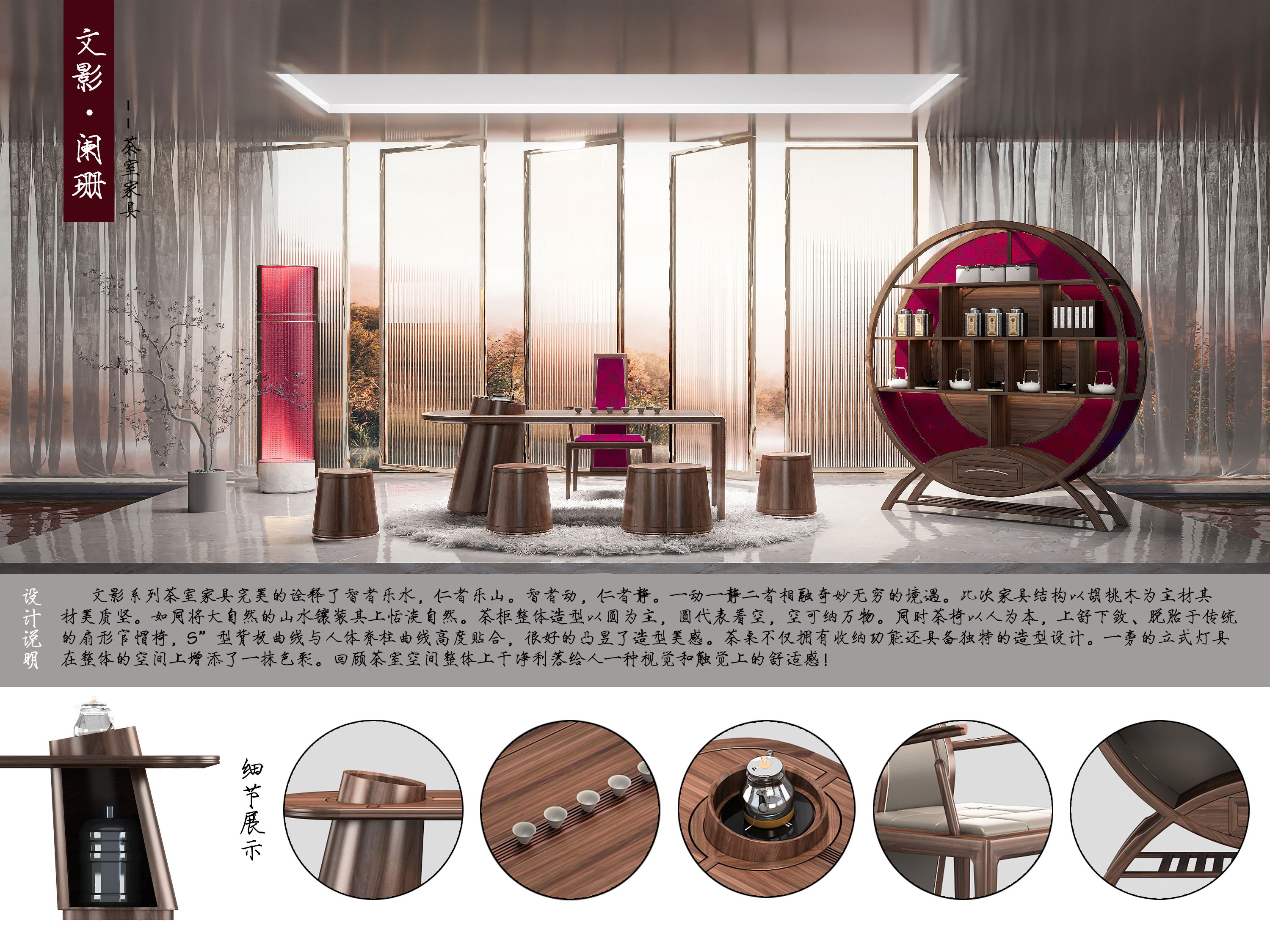 新中式茶室家具设计_久九减久六-站酷ZCOOL