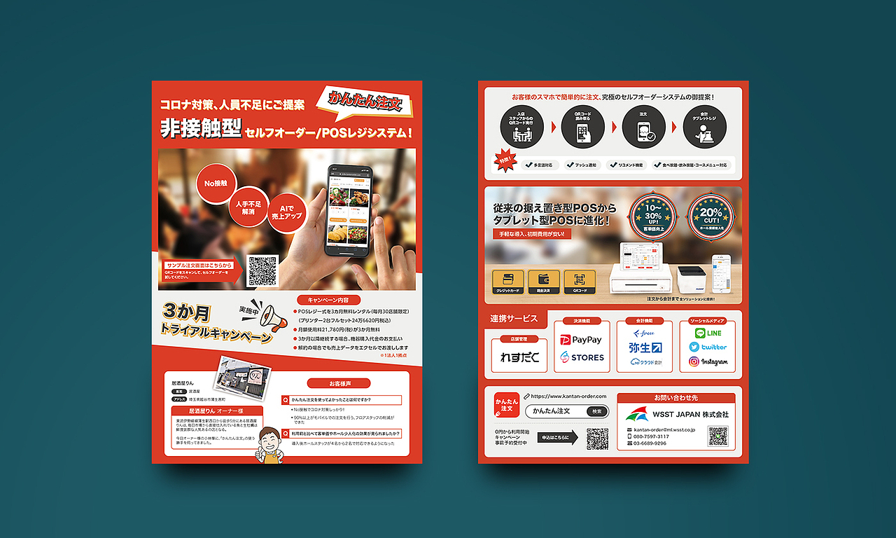 日式宣传单设计_Mr_Cho-站酷ZCOOL