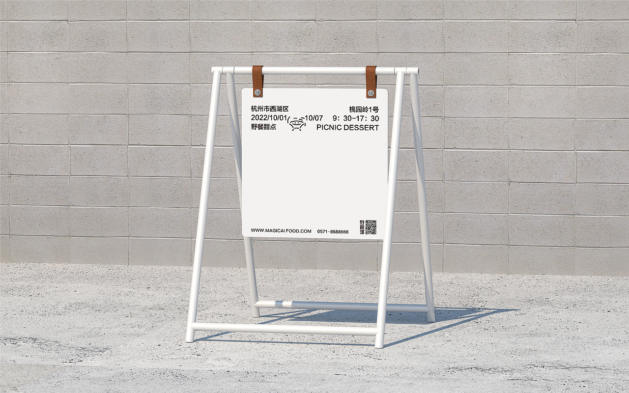 野餐派＆奇遇美食节-视觉全案设计_北往0413-站酷ZCOOL
