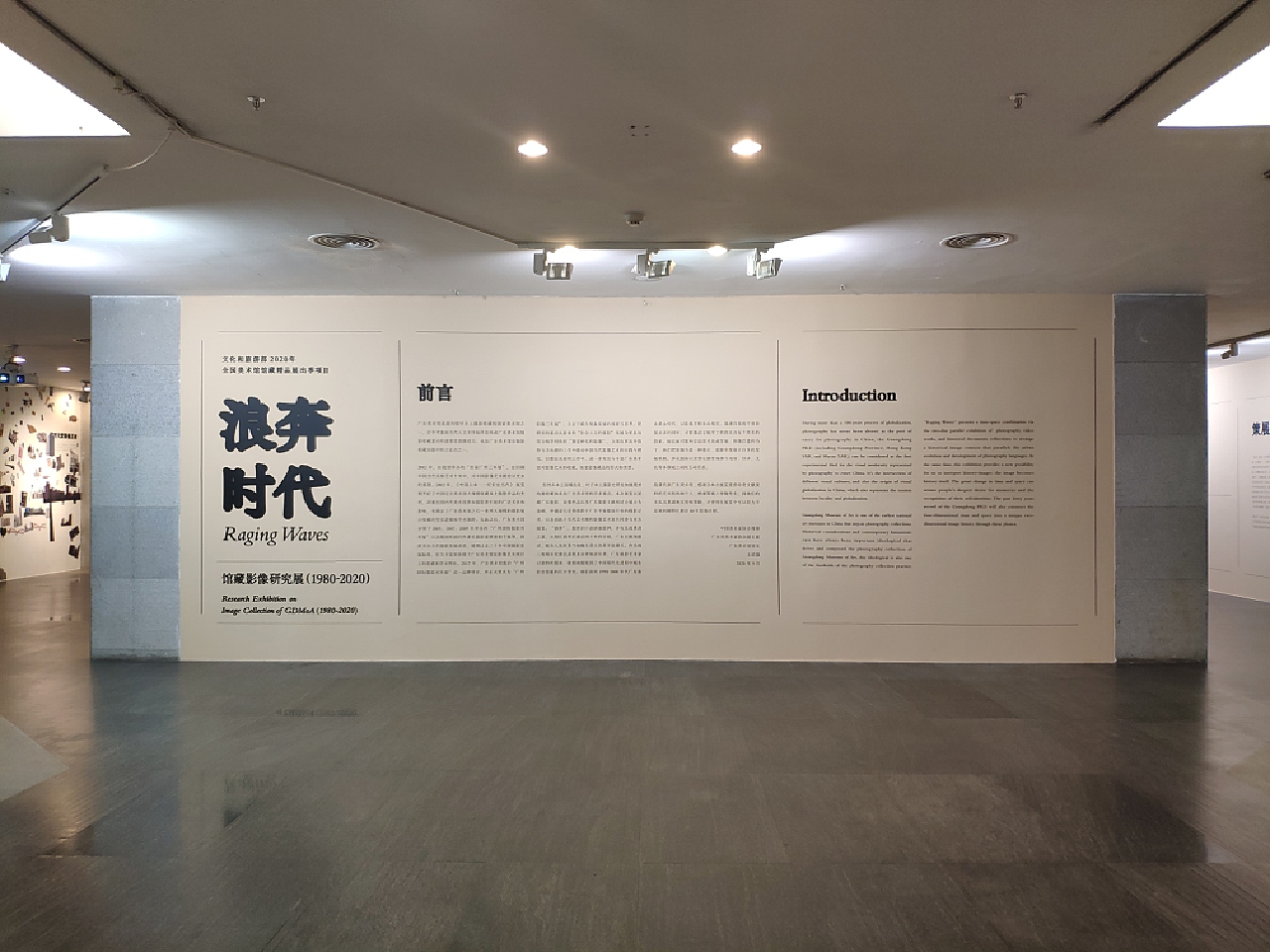 广州 广东美术馆：浪奔时代 馆藏影像研究展1980 2020大湾区五花肉 站酷zcool