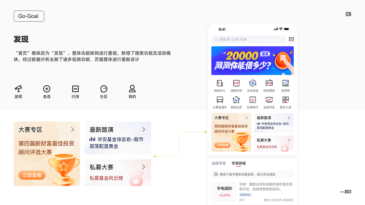 2023 UI作品集_Ustin1ns-站酷ZCOOL
