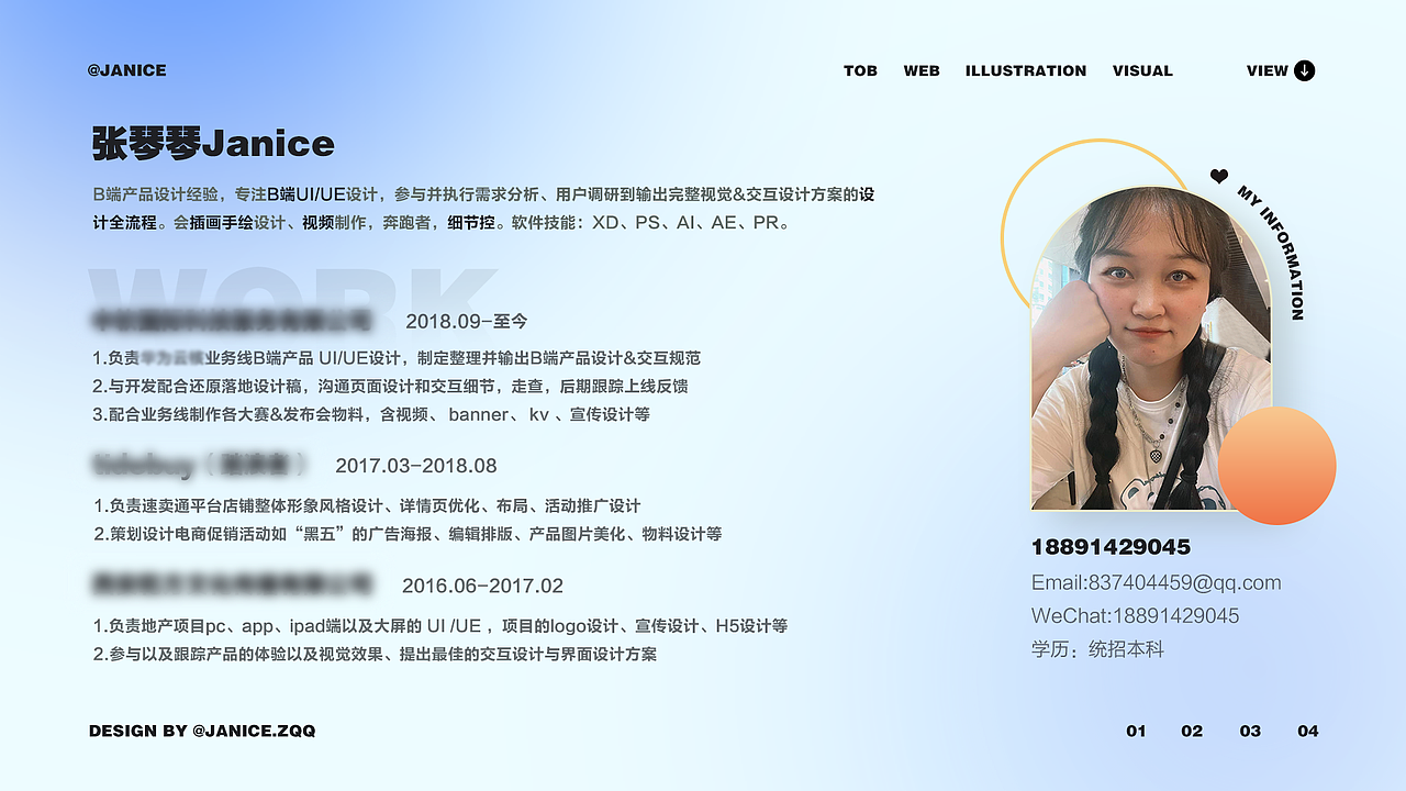 设计作品集_Janice琴-站酷ZCOOL