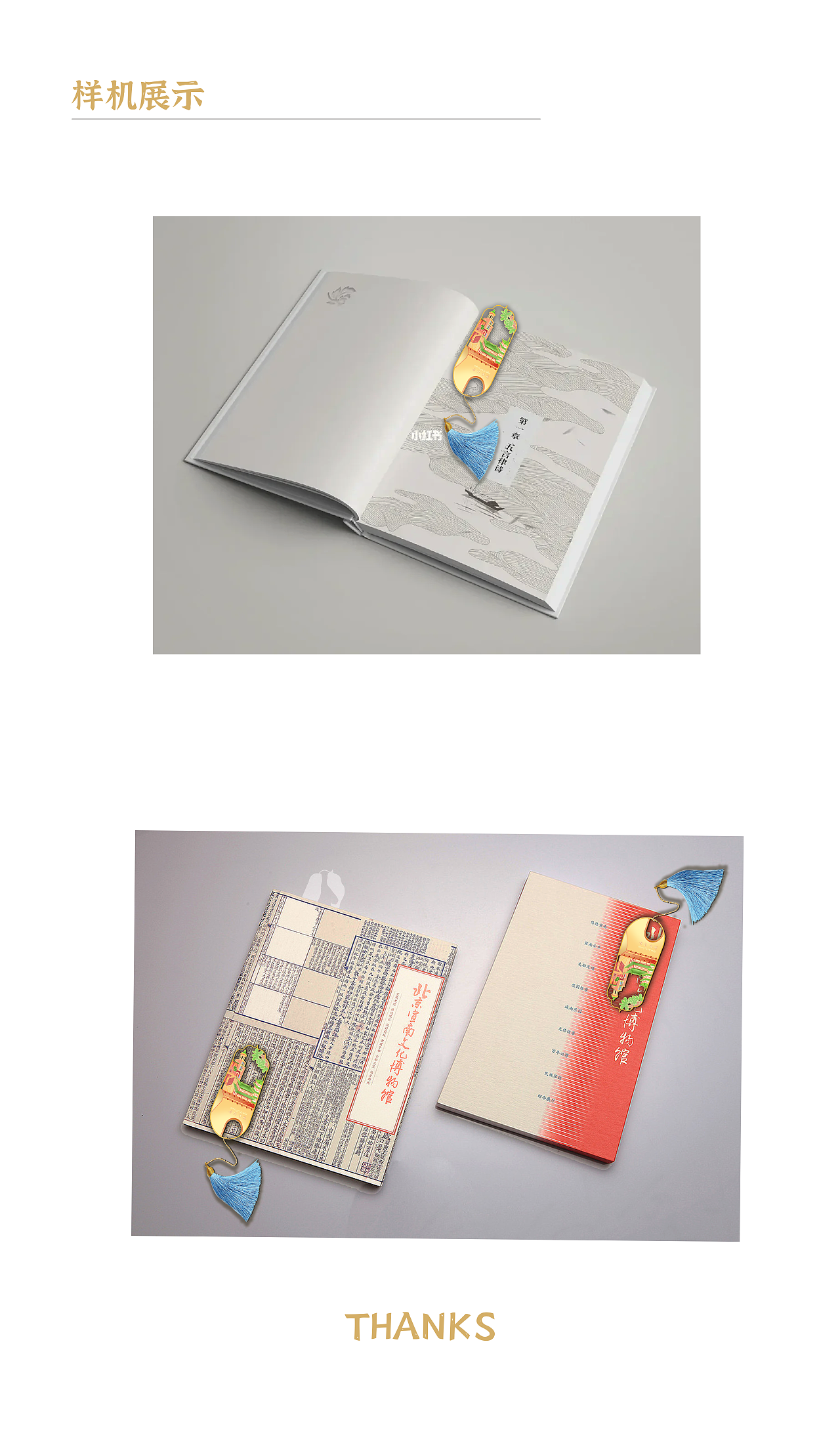 【文创】新疆喀什古城金属书签插画设计_周周Jing-站酷ZCOOL