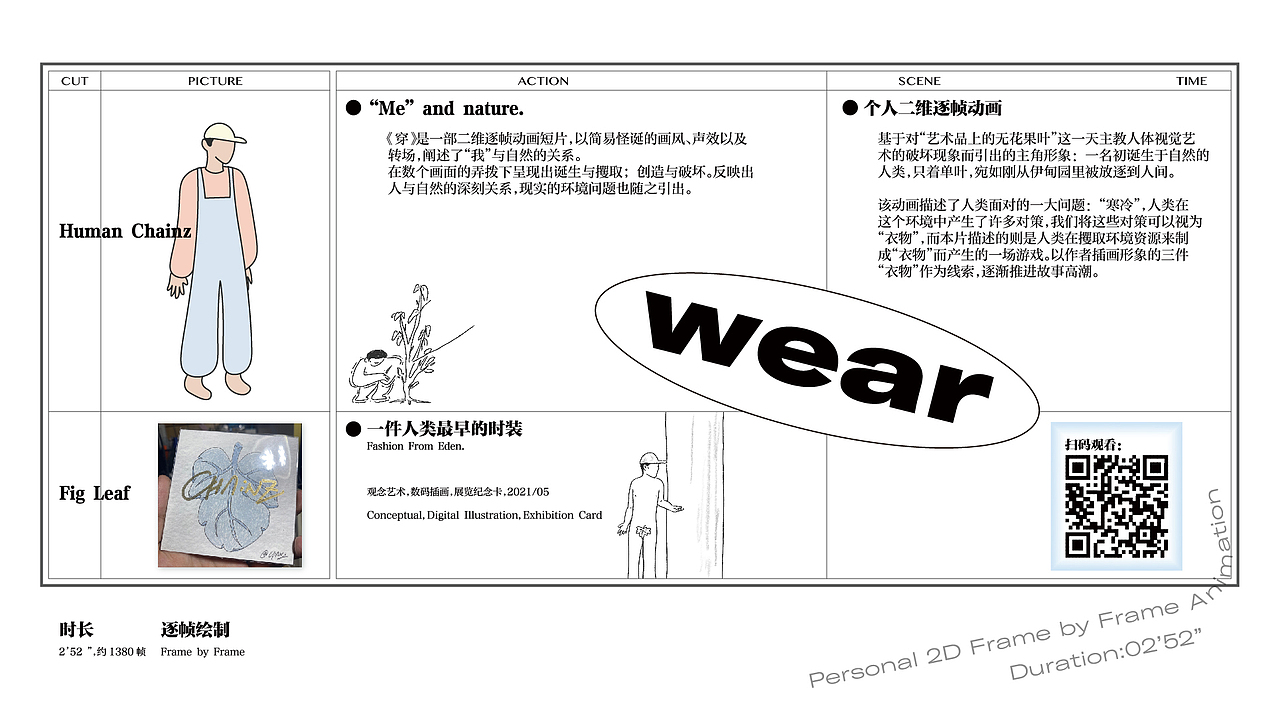 穿/WEAR_Chainzpt1-站酷ZCOOL