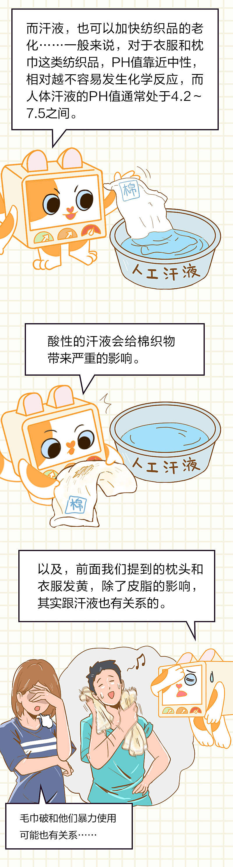 男生的衣物为啥总是黄黄的？煮酒茶屋 站酷zcool