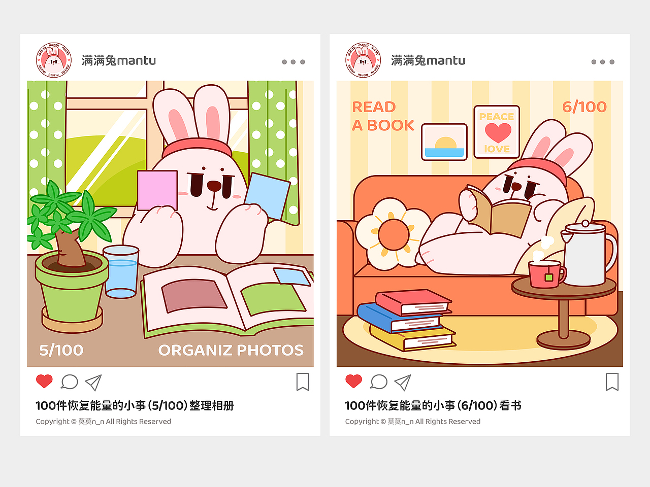 满满兔mantu的100件恢复能量的小事（1-25）_莫莫n_n-站酷ZCOOL