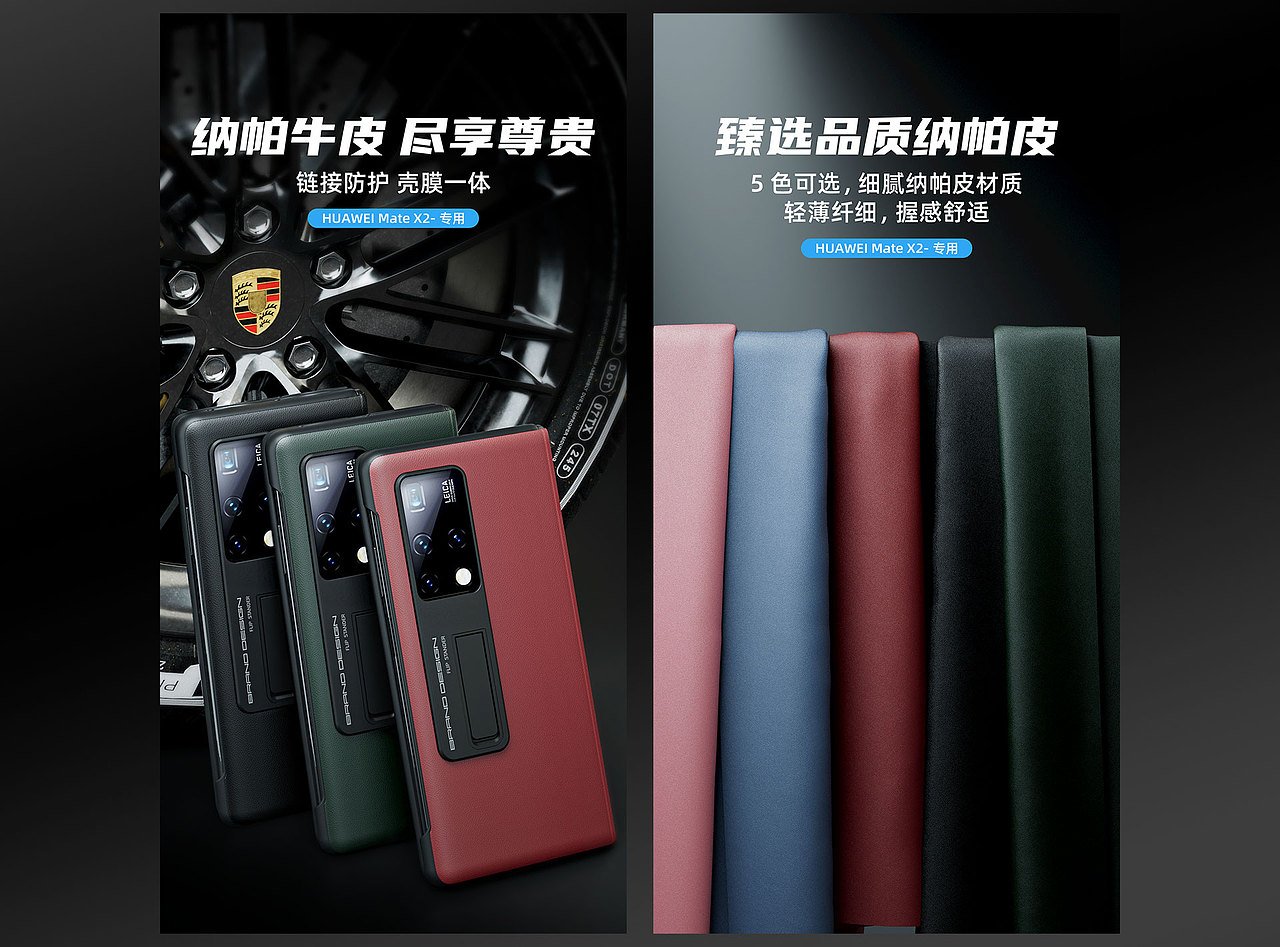 【保护壳】华为Mate X2 折叠机皮质手机壳渲染-详情_偶尔会咆哮-站酷ZCOOL