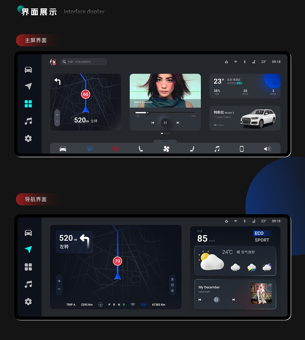 车载HMI_耶耶棒-站酷ZCOOL