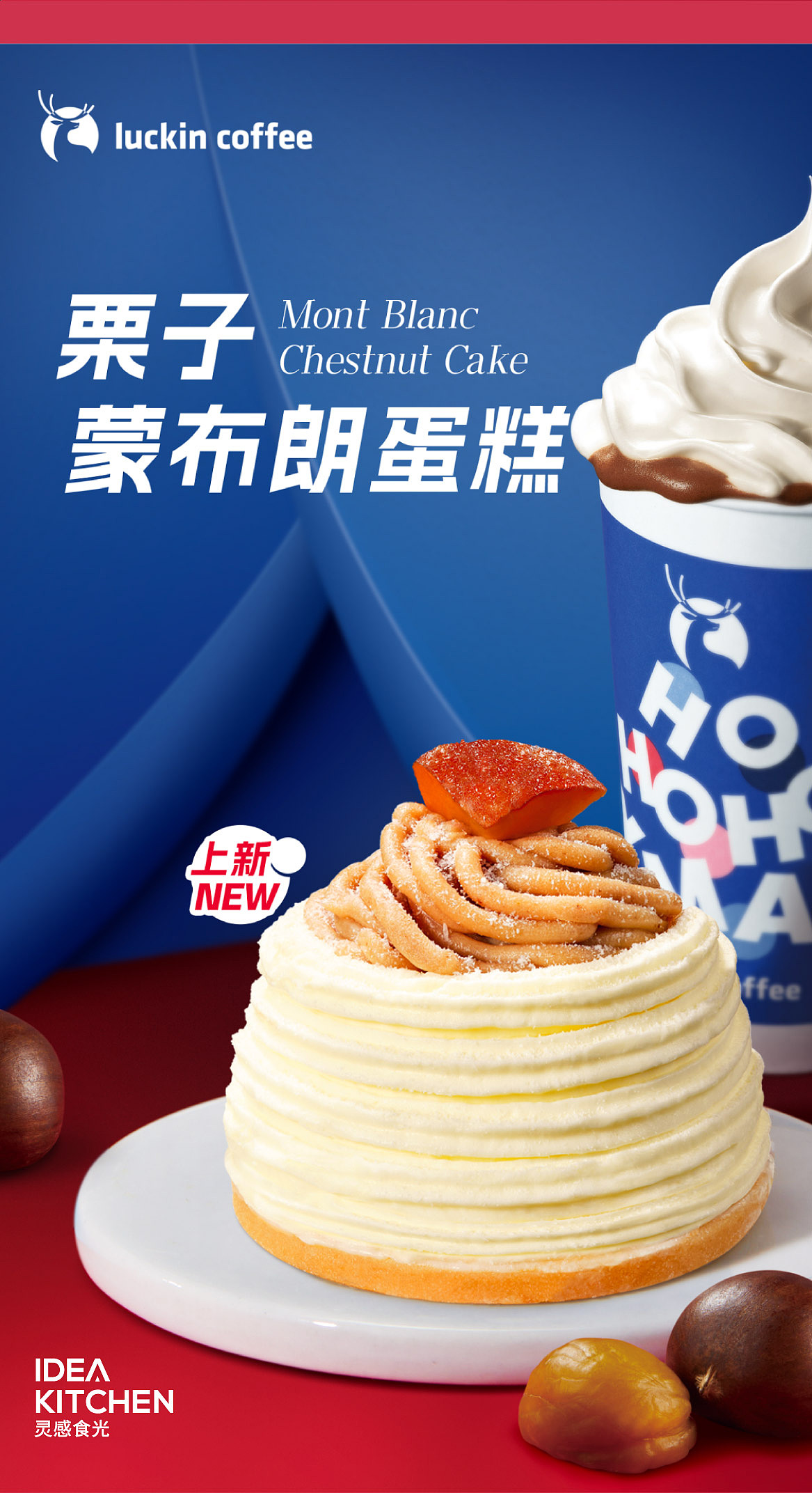 luckin coffee Christmas vision 1_IDEA_KITCHEN-站酷ZCOOL