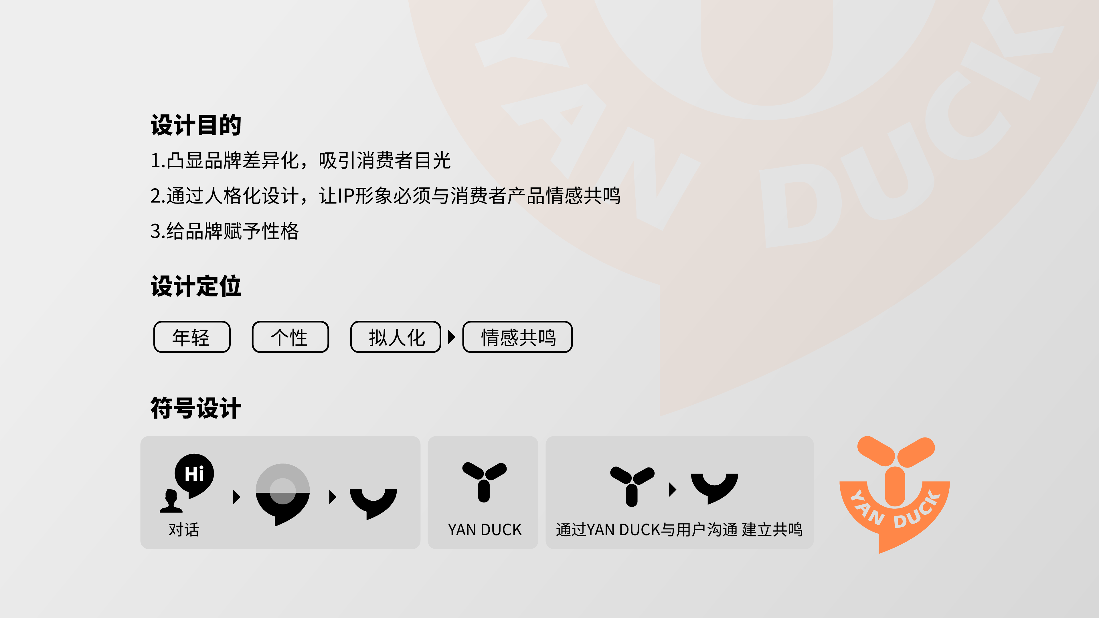 YAN DUCK颜鸭原创IP设计_养鱼和猫-站酷ZCOOL