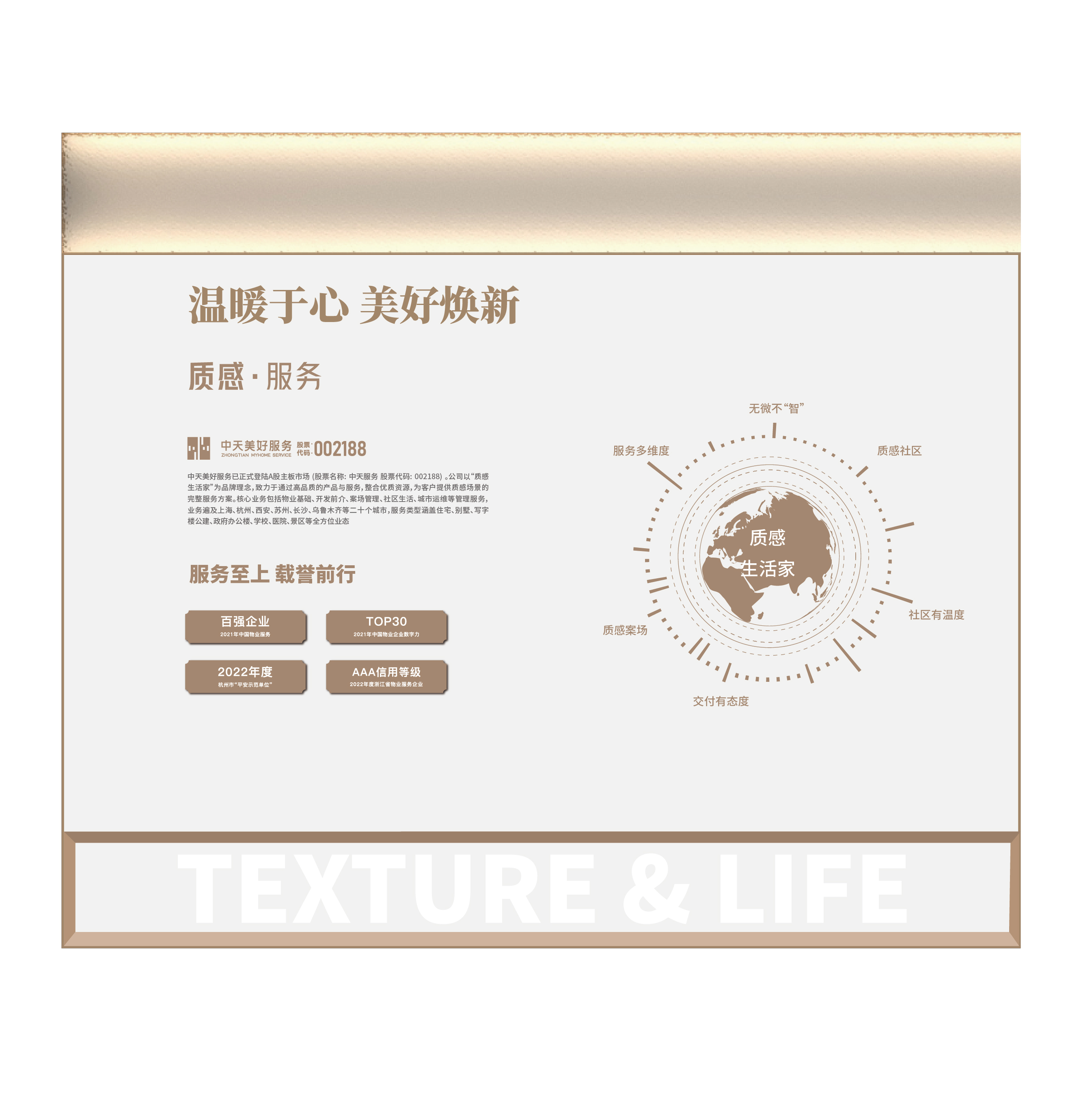 中天品牌墙_jack96-站酷ZCOOL