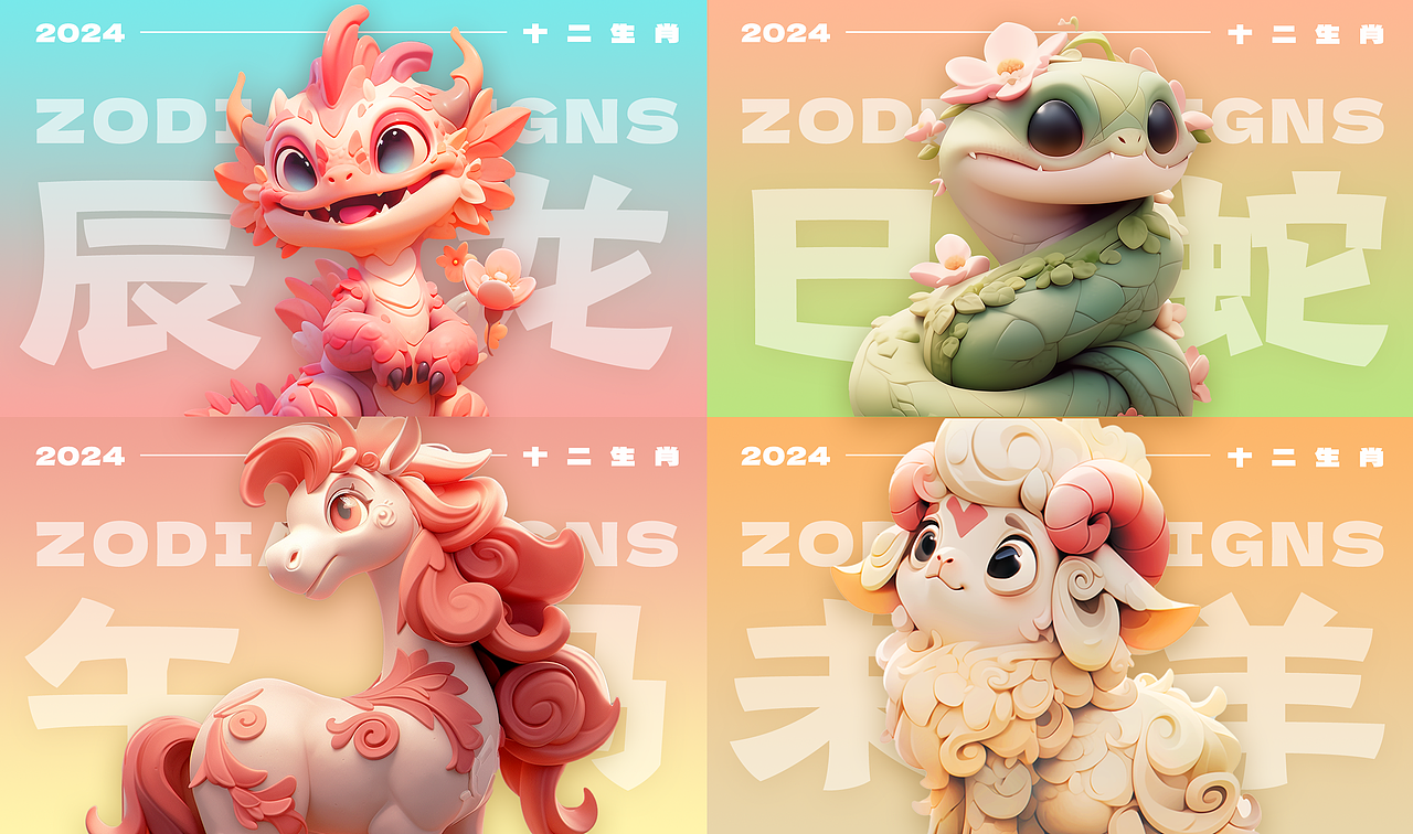 AIGC 十二生肖_xinj_m-站酷ZCOOL