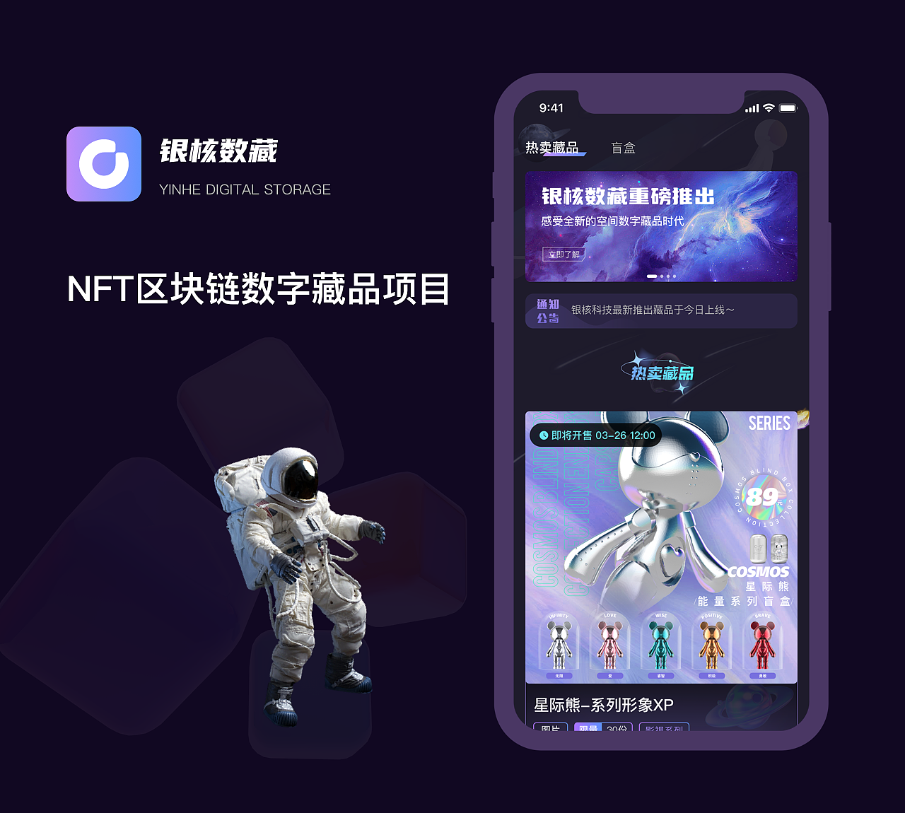 NFT数字藏品|UI|其他UI |Shelly喵喵GM_原创作品-站酷ZCOOL