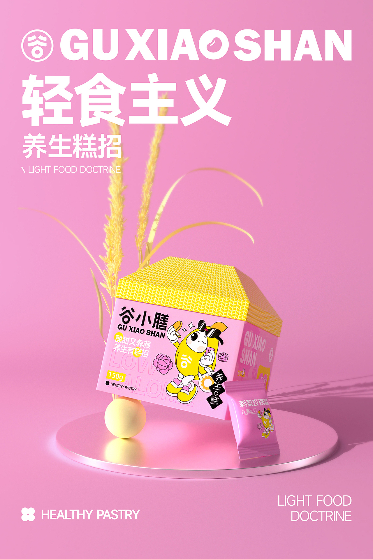 谷小膳品牌打造_AOCHDA奥创-站酷ZCOOL