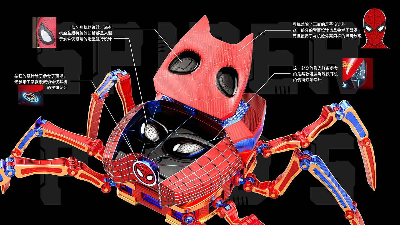 【spider-pods】蜘蛛侠蓝牙耳机概念设计【非商业】_太傻的傻-站酷ZCOOL