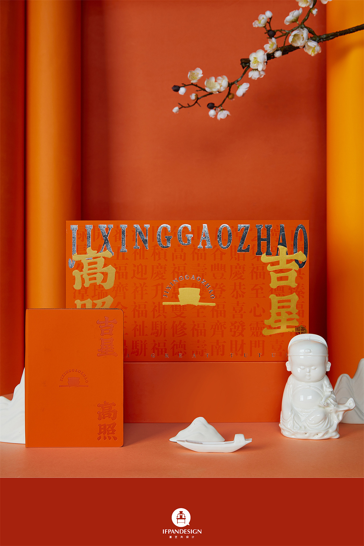 谦述 X 潘艺夫团队 | 文昌显化 吉星高照_潘艺夫设计团队-站酷ZCOOL