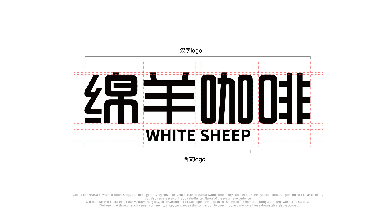 绵羊咖啡 | WHITE SHEEP COFFEE_Ra_Lusyos-站酷ZCOOL