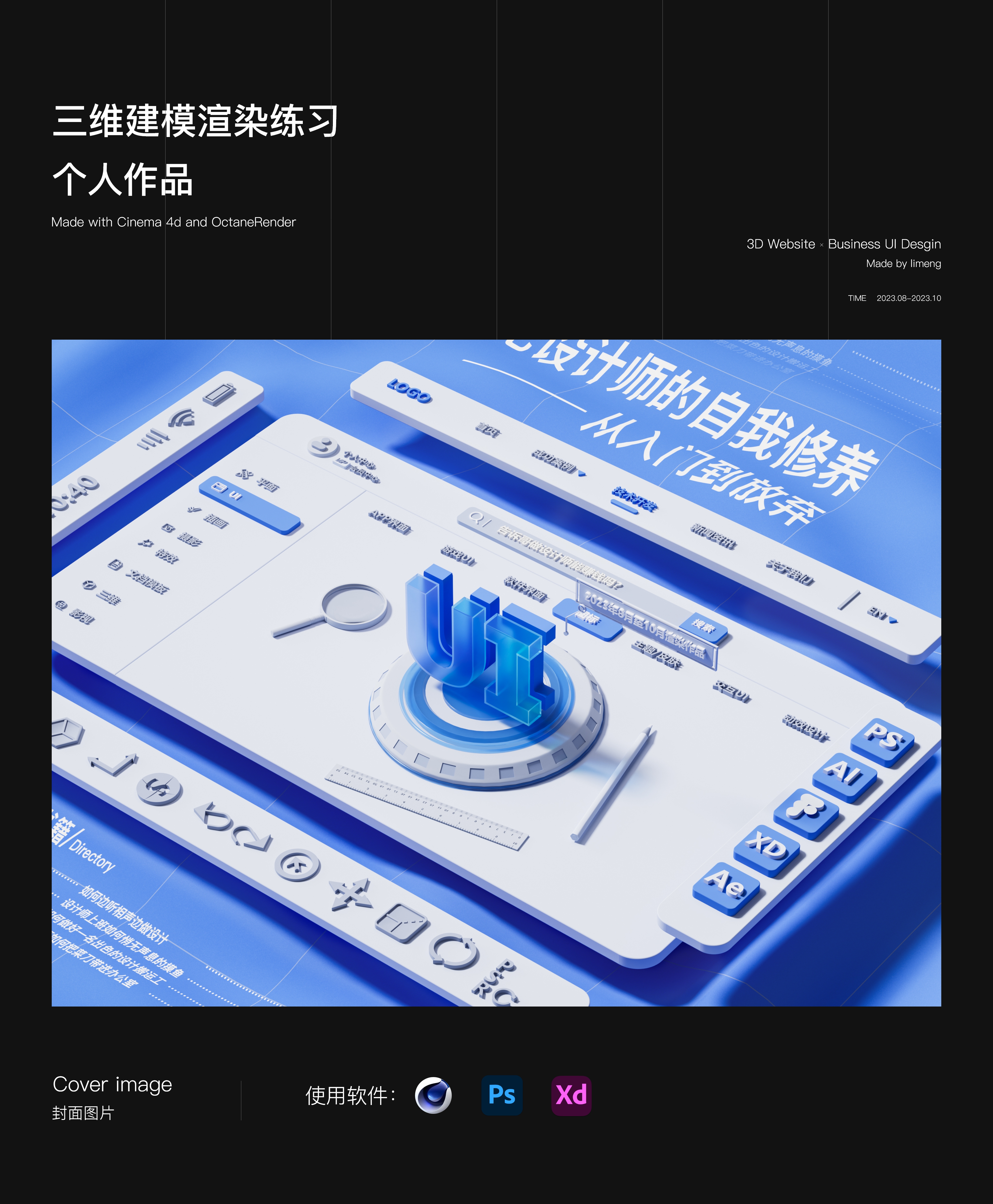 近三个月的三维UI渲染作品_凹凸男846-站酷ZCOOL