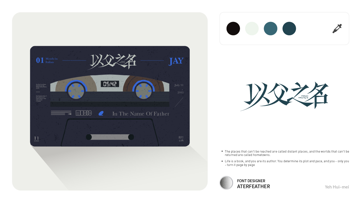 WIND DAY丨JAY FONT 05_悠羽AFTERFEATHER-站酷ZCOOL