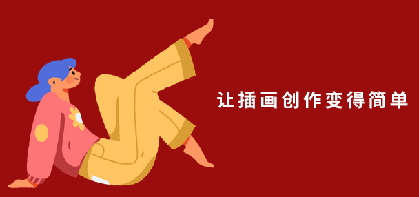 你要悄悄创作，然后惊艳所有人！_插画师niva-站酷ZCOOL