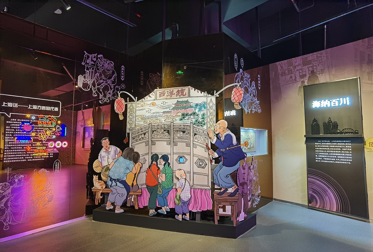 上海方言馆_城南Evan-站酷ZCOOL