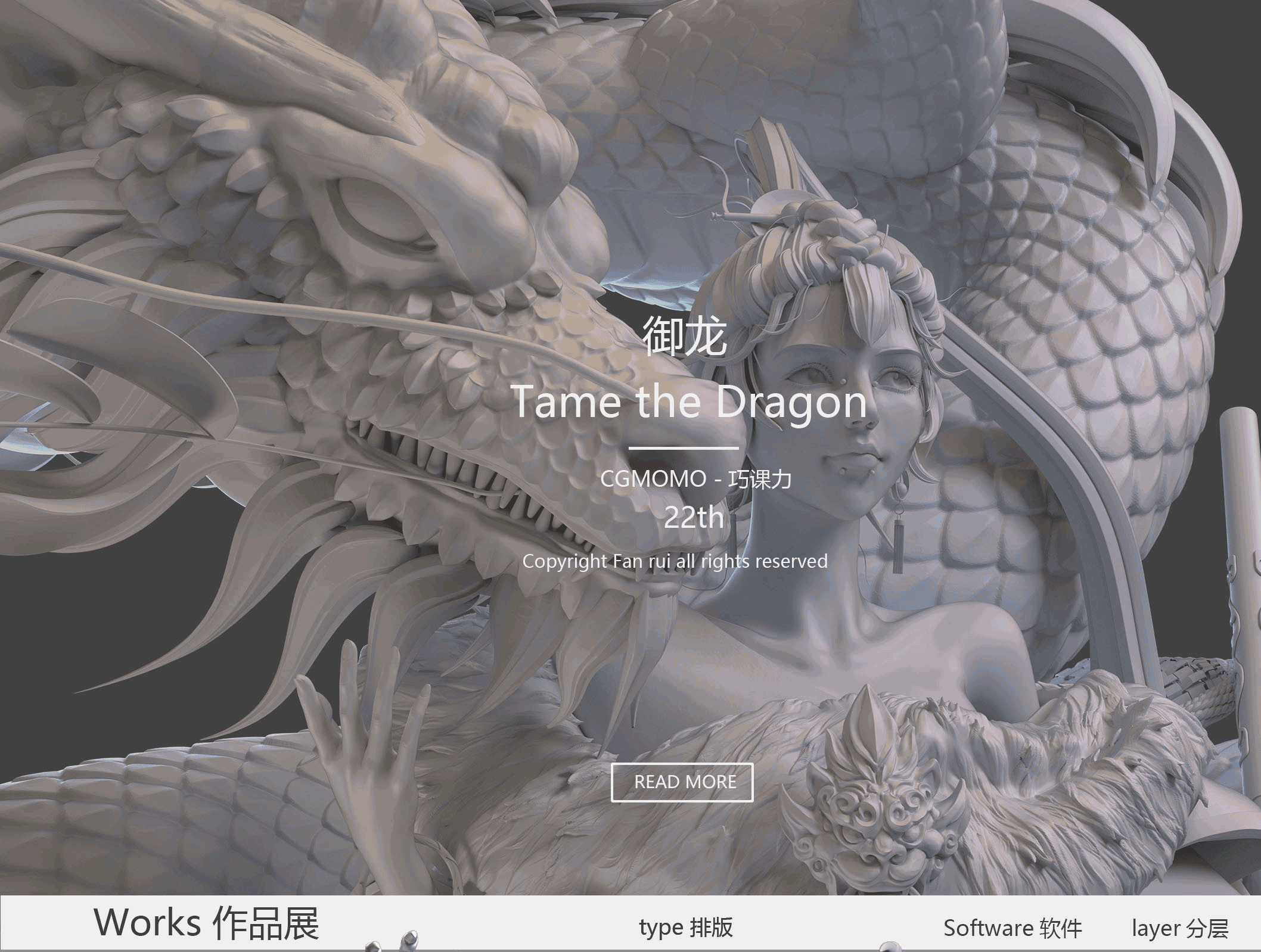 【学生作品】樊睿 --《御龙》_巧课力CGmomo-站酷ZCOOL