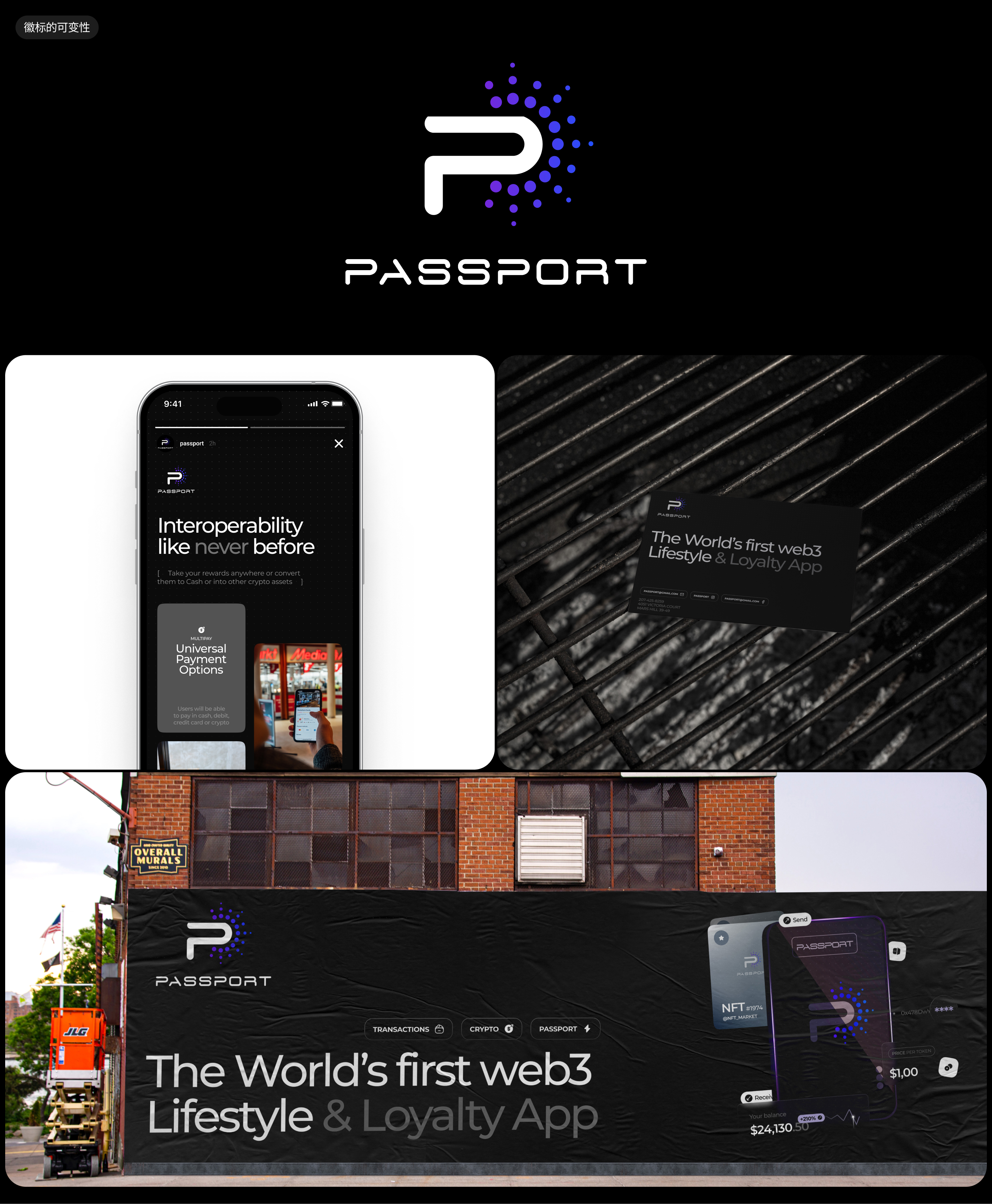 Passport - Web3 生活方式与忠诚度应用程序 | UI | UX_AWSMD-站酷ZCOOL