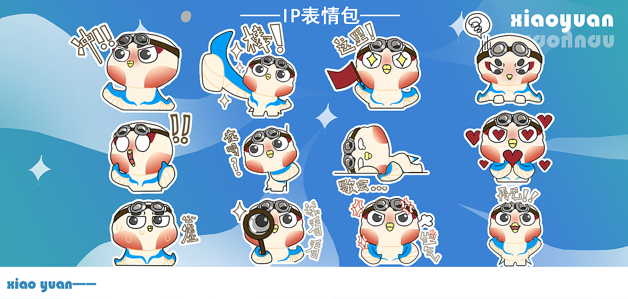 第十一届NCDA-不鸢万里 勇敢前行-传统纸鸢IP形象设计_为什么不吃花椒-站酷ZCOOL