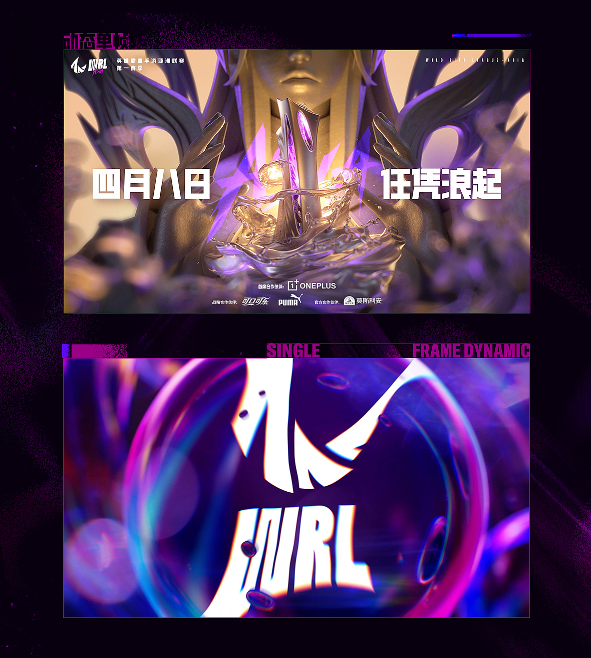 WRL Asia 品牌片_一只YIZ-站酷ZCOOL