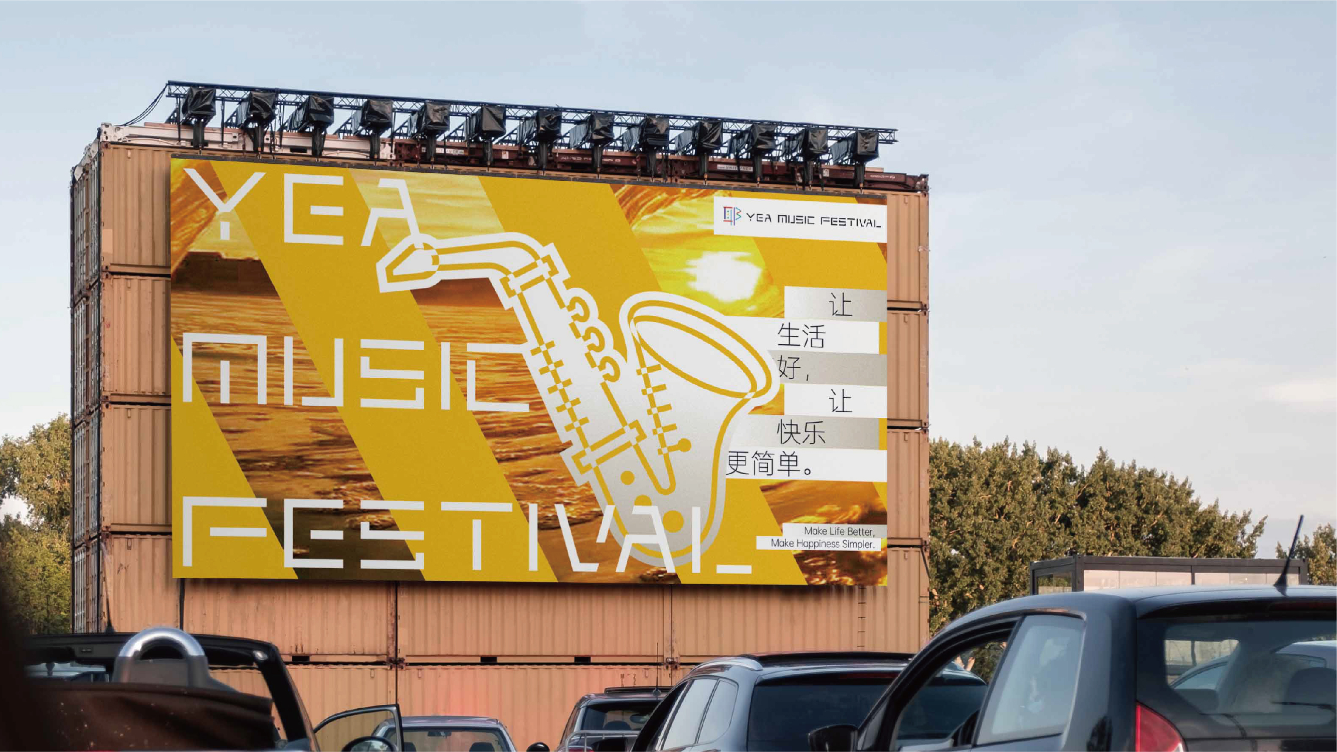 YEA MUSIC FESTIVAL 耶斯音乐节 品牌设计_许小屿-站酷ZCOOL