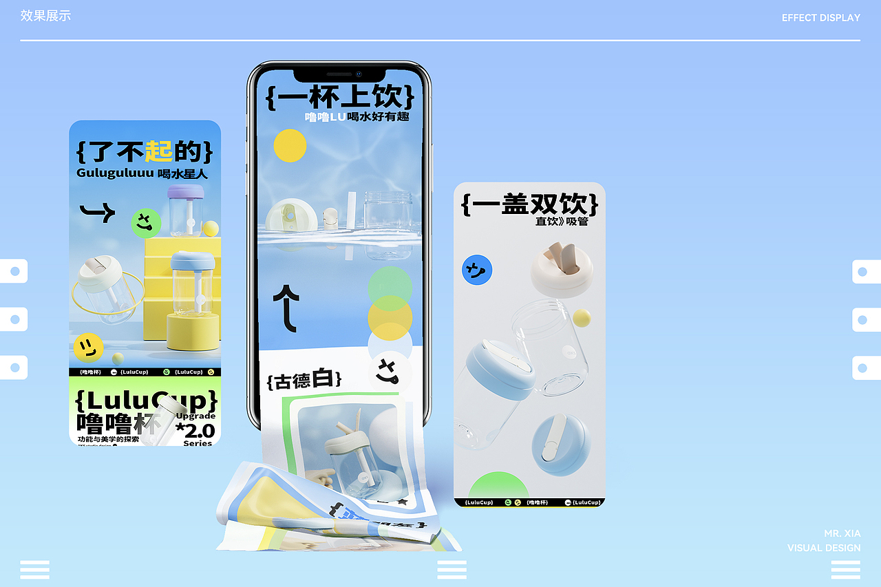 电商商业详情 I 水杯渲染视觉_夏先生k-站酷ZCOOL