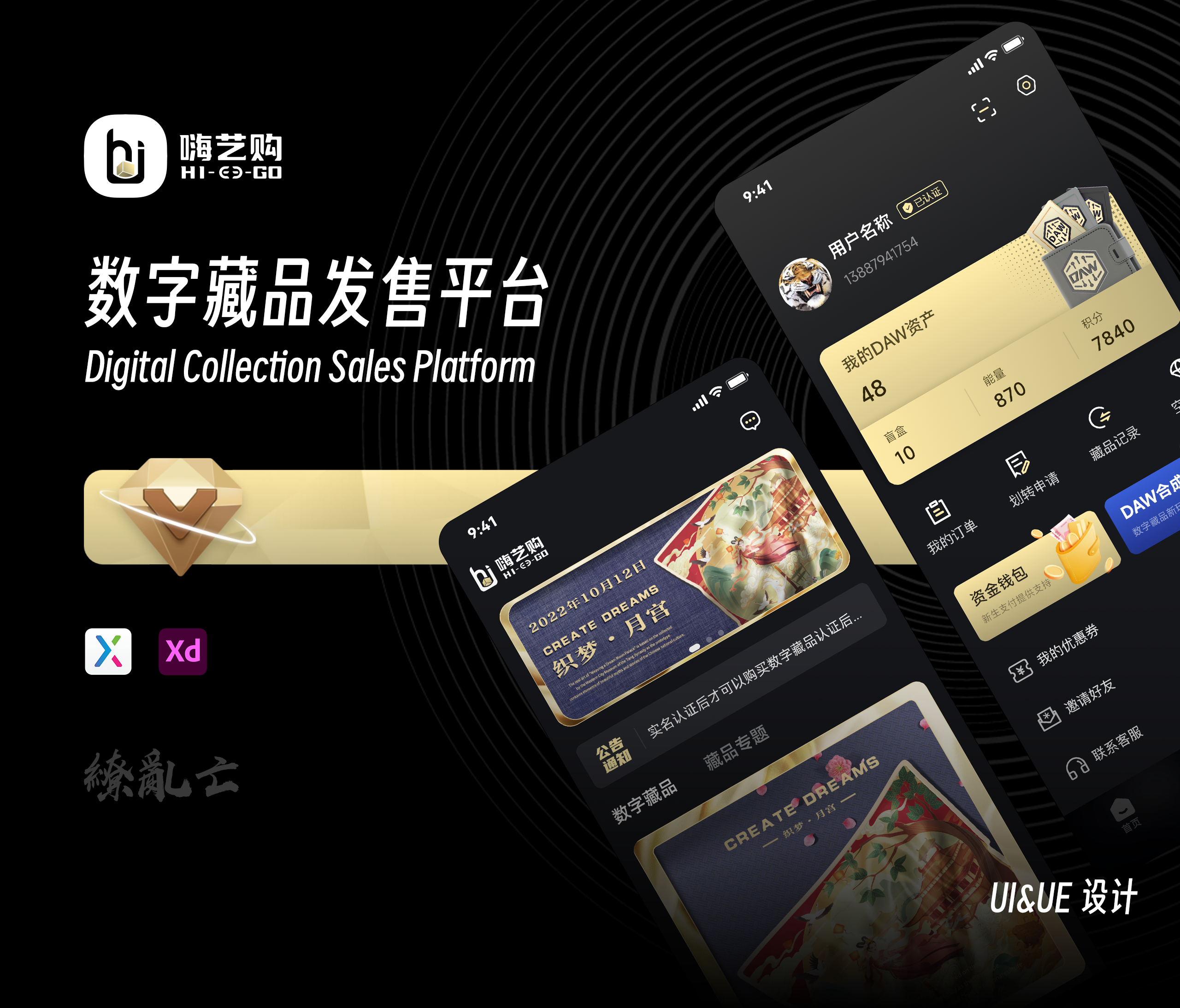 数藏/NFT数字藏品发售平台UI/UE设计_山海相逢-站酷ZCOOL