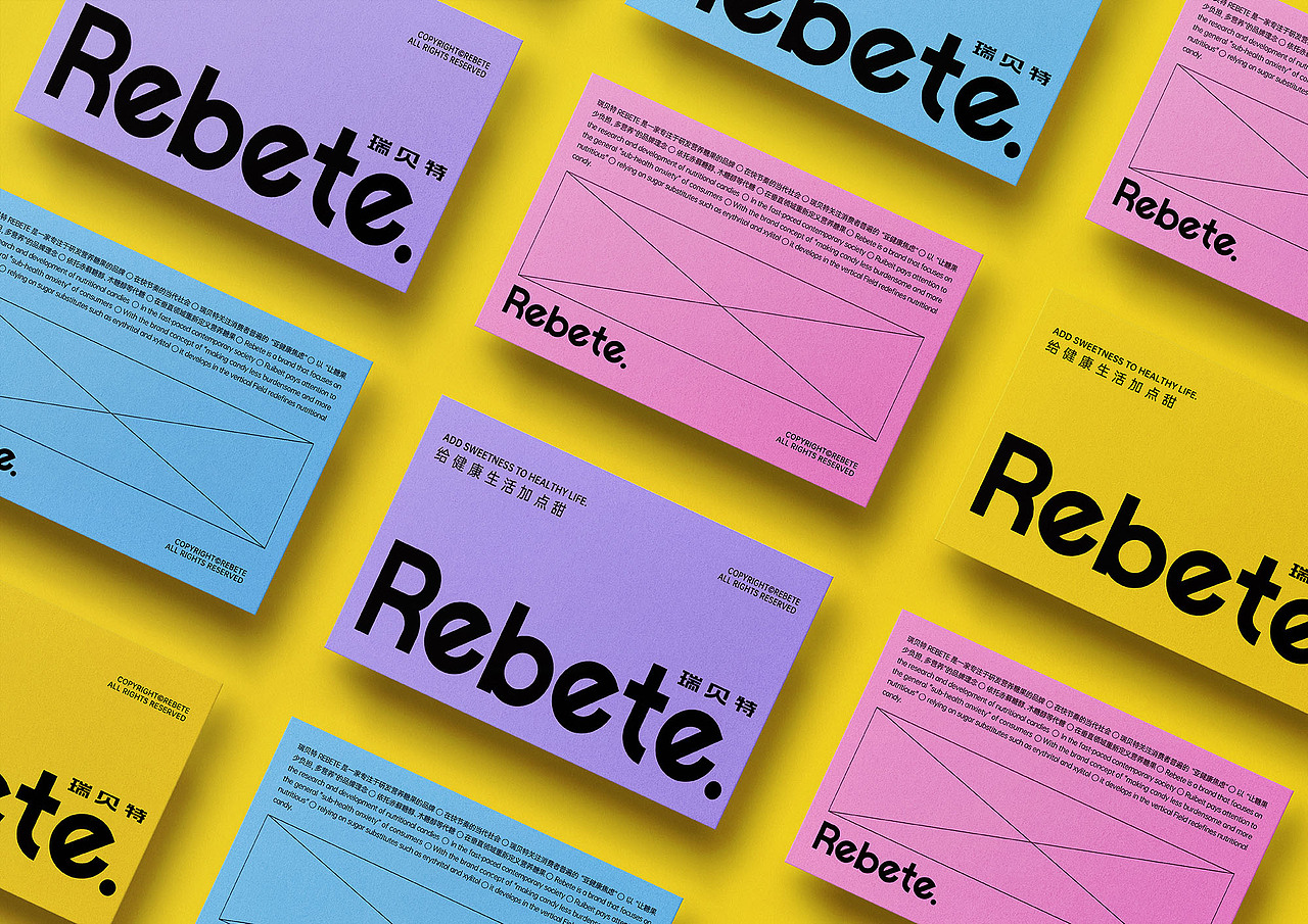 整点彩蛋X瑞贝特Rebete品牌视觉设计_整点彩蛋-站酷ZCOOL