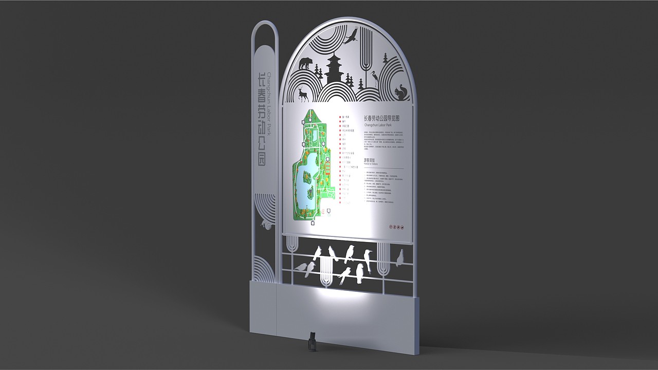 长春劳动公园导视设计方案_深海蓝山大卫-站酷ZCOOL