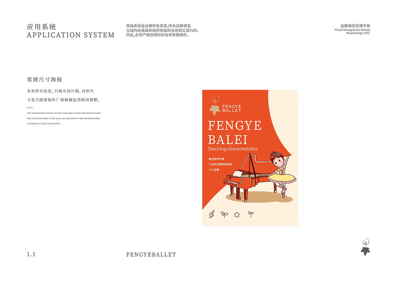 让芭蕾舞实现每个女孩的公主梦--枫叶芭蕾国际舞蹈艺术_森氪SENKE-站酷ZCOOL