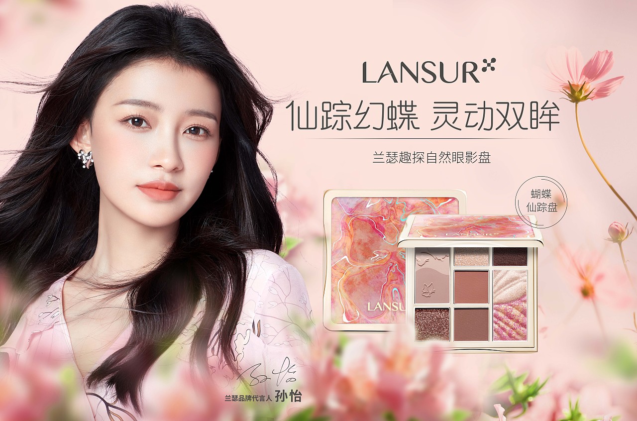 美妆花境展_加酷设计空间-站酷ZCOOL