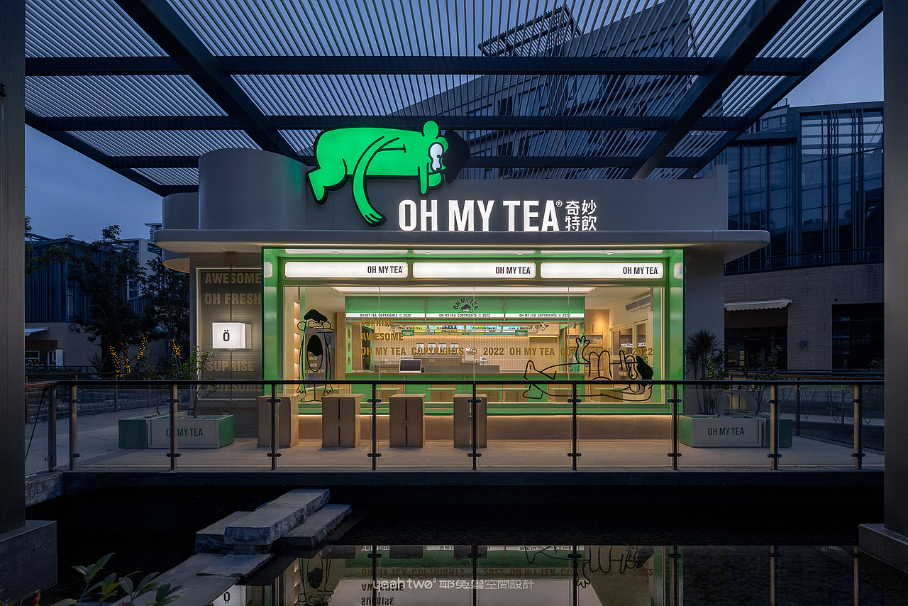 耶兔兽原创作品 | OH MY TEA 奇妙特饮💚_董青_耶兔兽设计-站酷ZCOOL